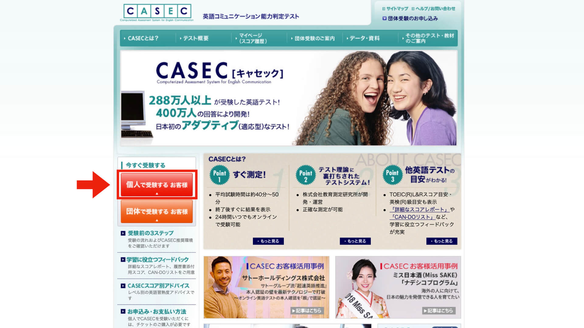 【CASECの受け方】2022年最新の申し込み方や受験料の割引など、受験方法を詳しく解説するよ！｜いとまさ、自衛隊やめたってよ